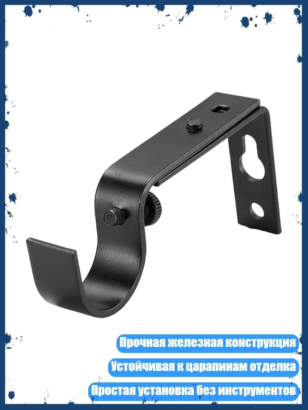 Регулируемый кронштейн для карниза, Черный