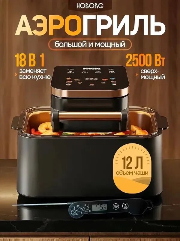 Аэрогриль ozon#3152552357, темно-серый