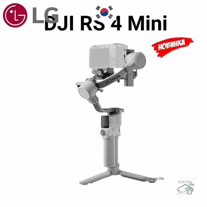 Стабилизатор RS 4 Mini Camera Gimbal Stabilizer, черный