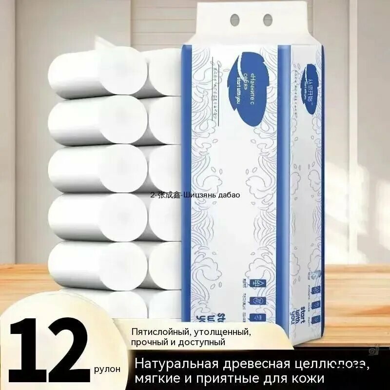 Туалетная бумага 12 шт