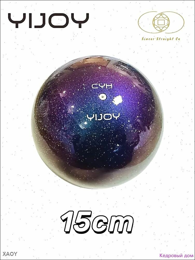 , мяч для художественной гимнастики, сертифицирован FIG, серия Хамелеон