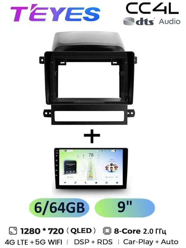 Магнитола Teyes CC4L 6/64 Gb для Chevrolet Captiva 1 2006-2011 F1 9 дюймов, 8-ми ядерный процессор, QLED экран, 4G, Wi-Fi, CarPlay, dts Audio