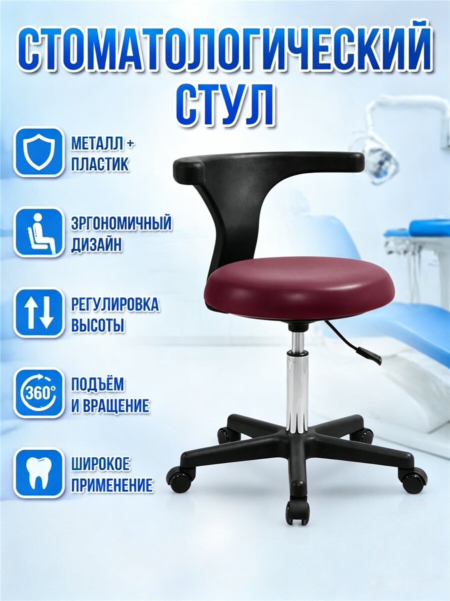 Стоматологическое кресло, табурет для стоматолога, вращающийся на 360 градусов, подходит для стоматологии, лаборатории