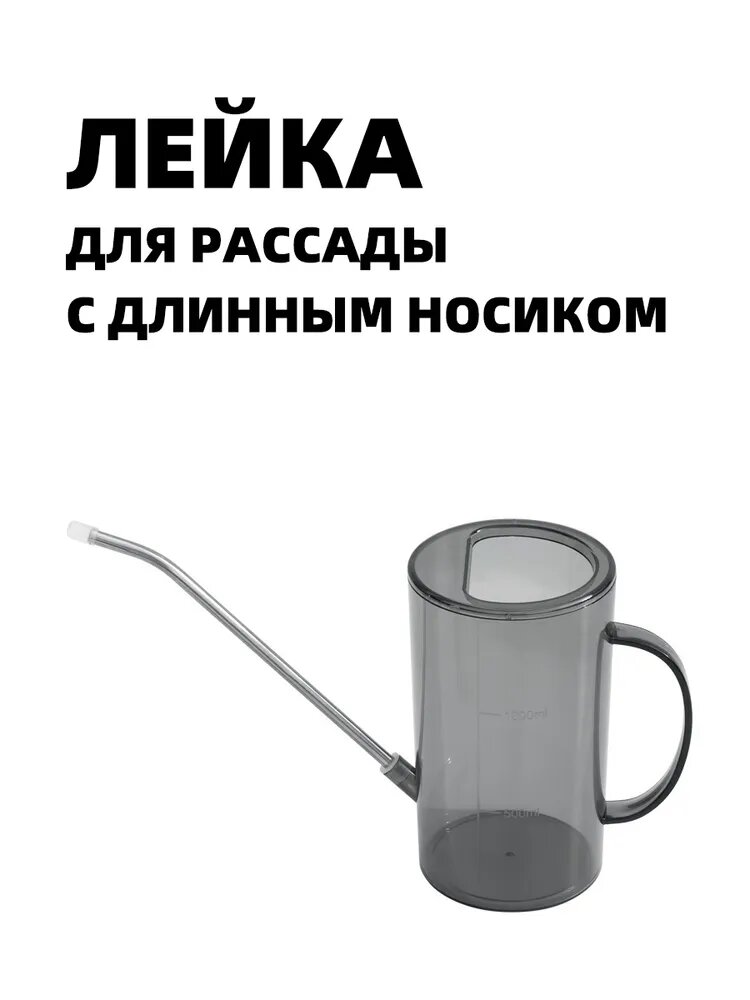 Лейка, 2 л 1 шт — фото 1