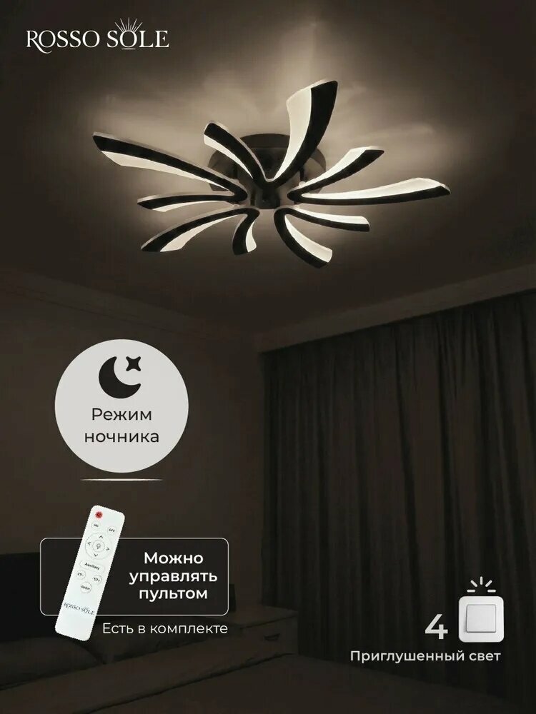 Rosso Sole Люстра, LED, 100 Вт — фото 1