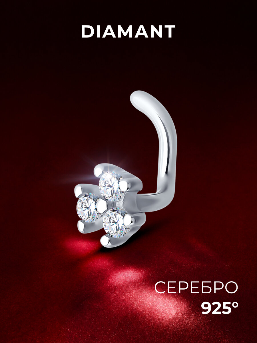 Пирсинг, серебро, 925 проба, родирование, фианит