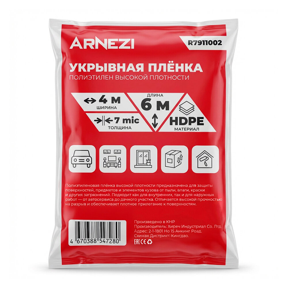 Укрывная пленка 4x6 м толщина 7 мкм Arnezi R7911002