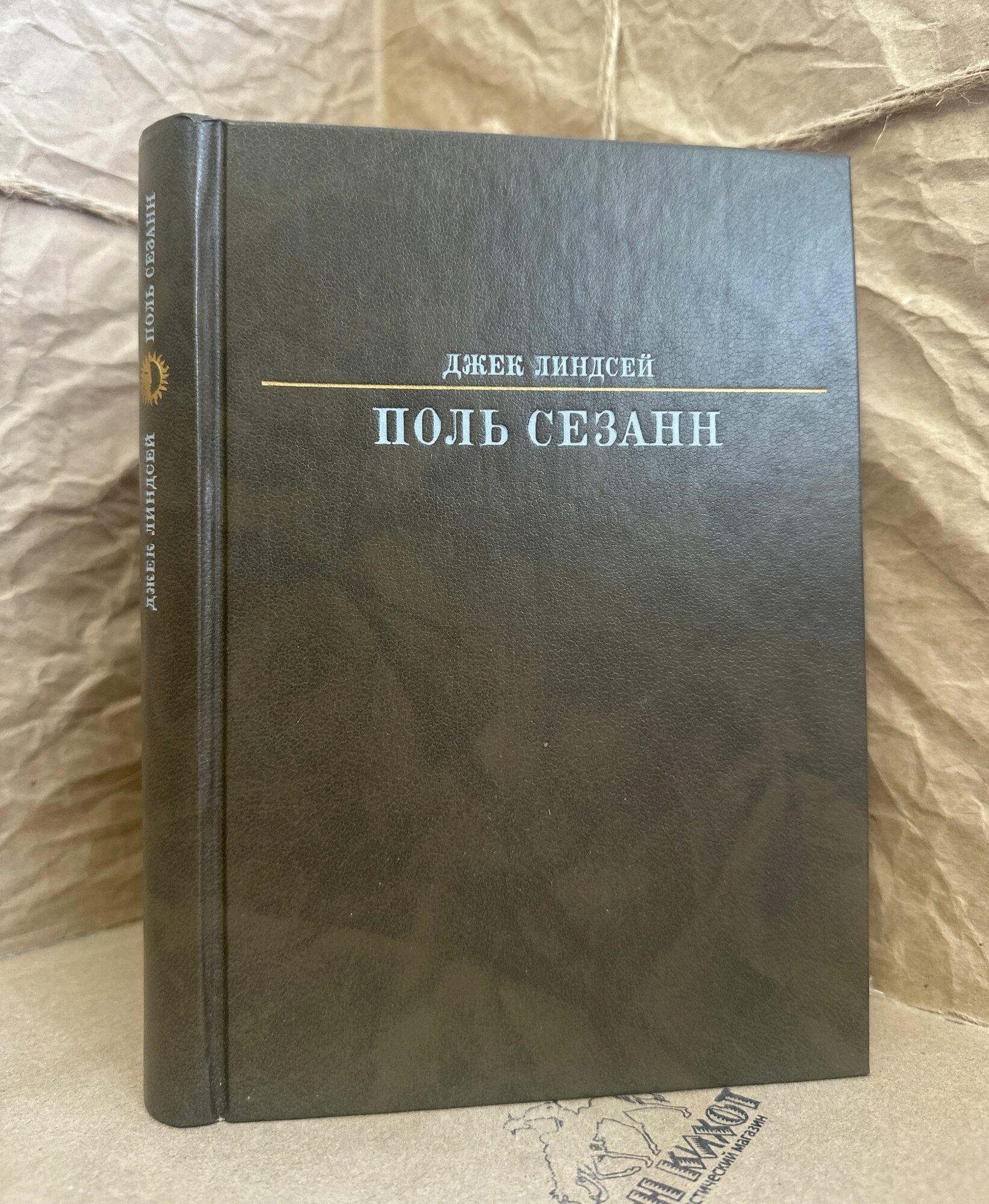 Поль Сезанн