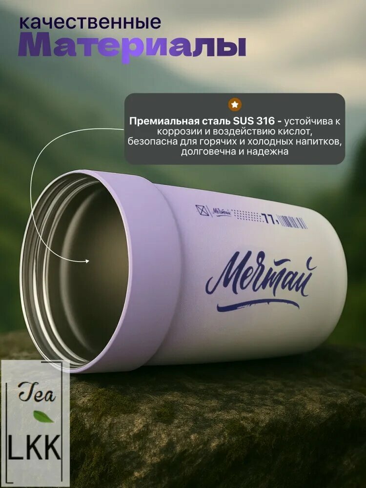 Термокружка, 0.45 л — фото 1