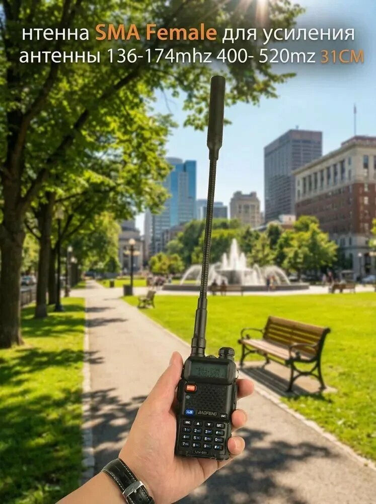 BAOFENG 31 см SMA-Female 136-174mhz 400-520mhz Антенна тактическая гибкая двухдиапазонная