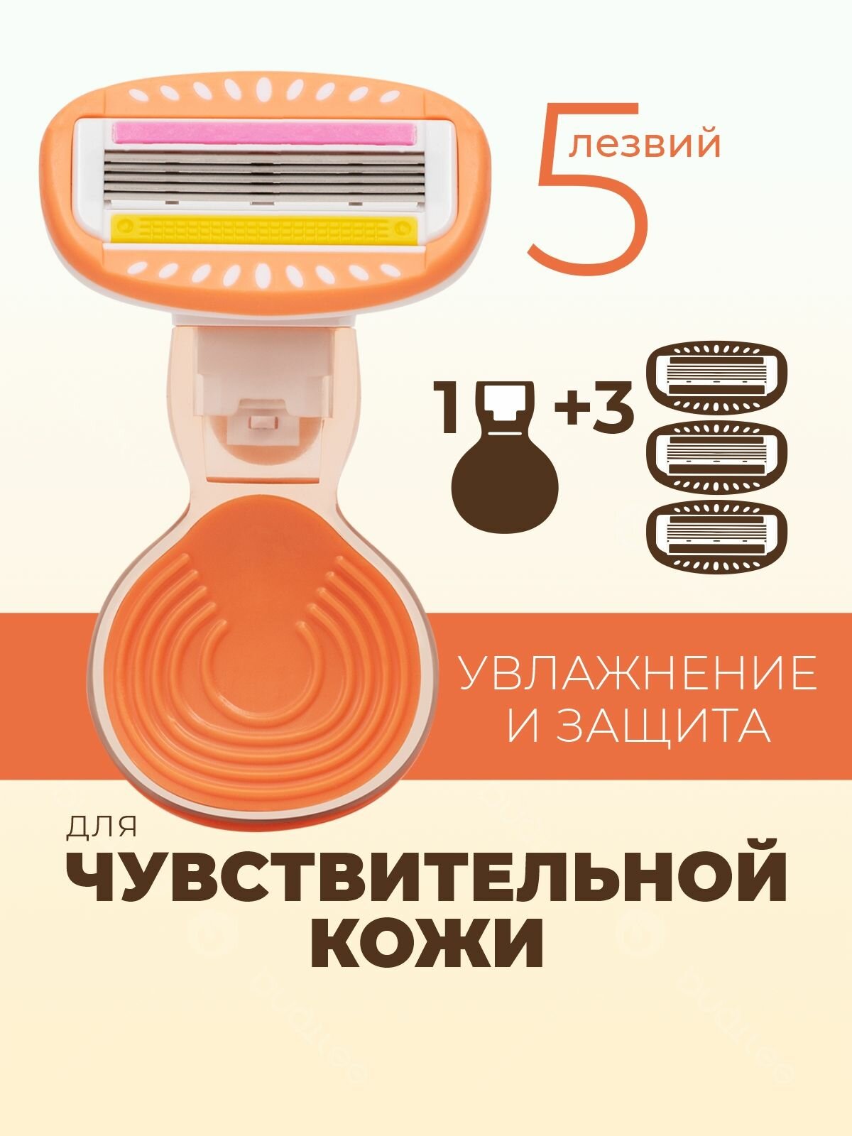 Станок для бритья женский NEWMILLO Extra Smooth, алмазоподобное покрытие, 3 кассеты и футляр