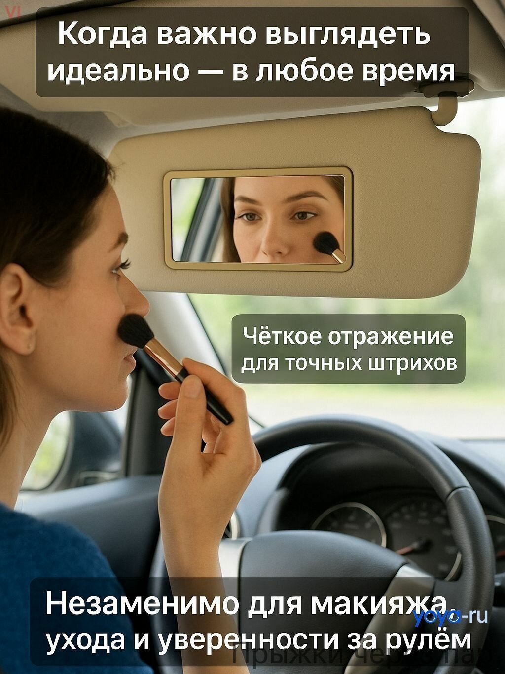 Элемент зеркальный Комплект, арт. AA387