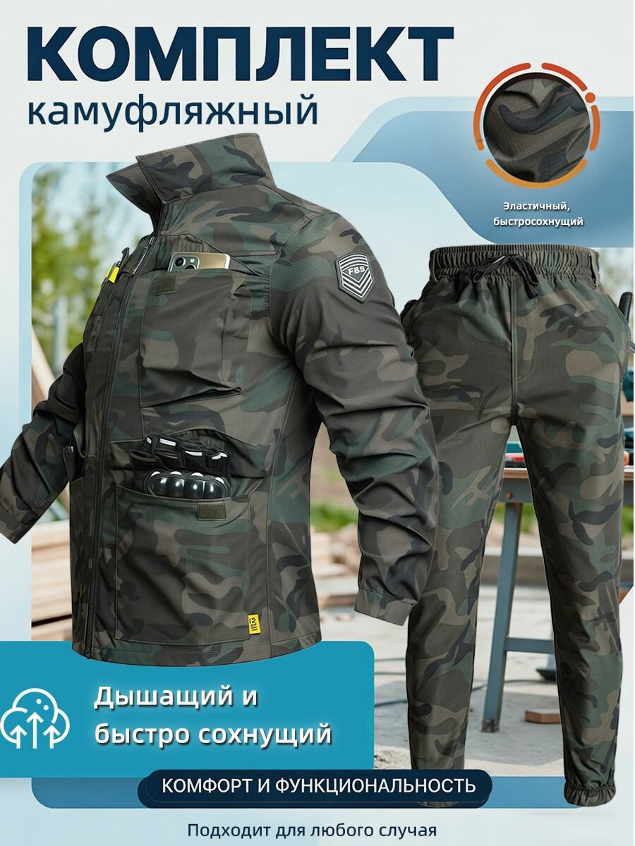 Летний камуфляжный костюм для мужчин, износостойкий рабочий комплект.