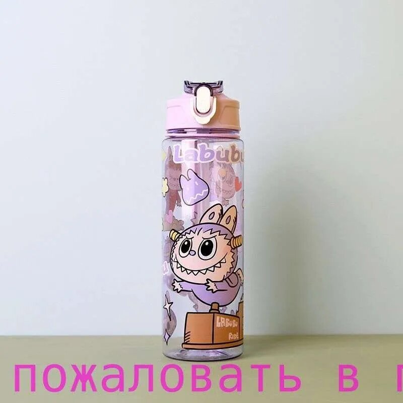 Спортивная бутылка, 750 мл