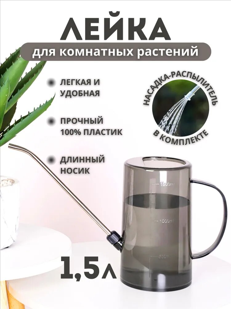 Лейка — фото 1