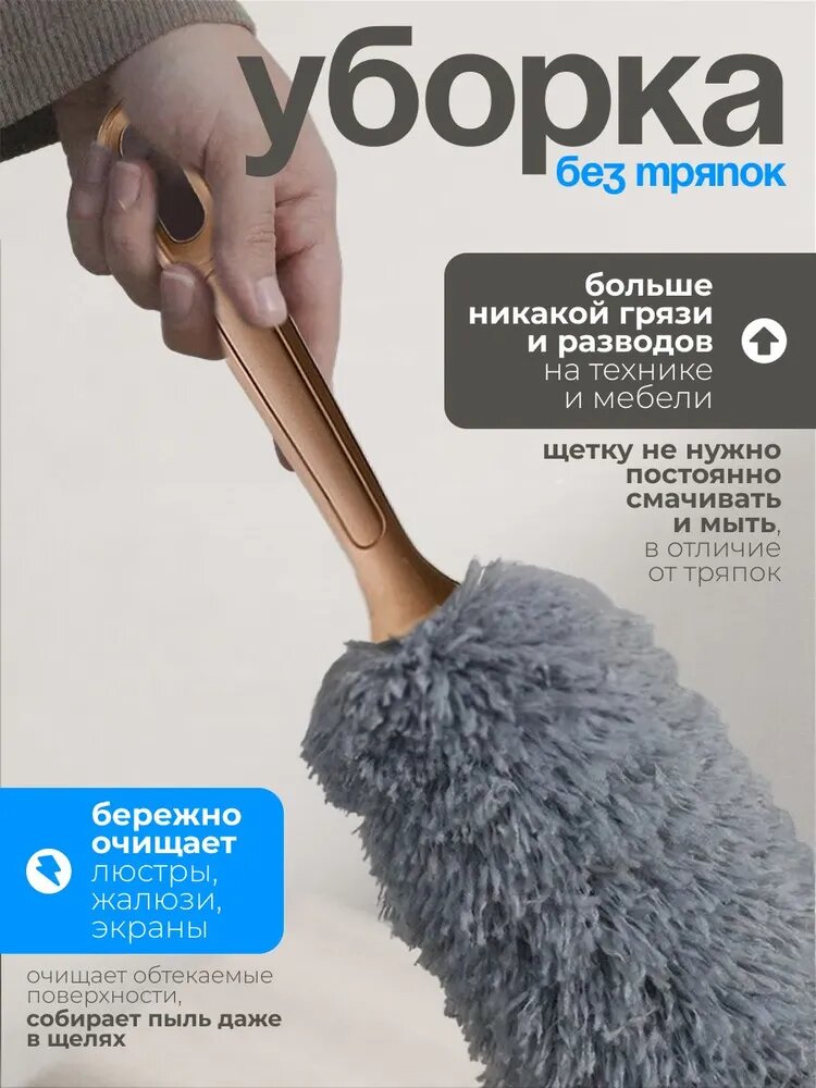 Метелка для уборки пипидастр "Нет бренда", полимерный ворс, серая, 57 см