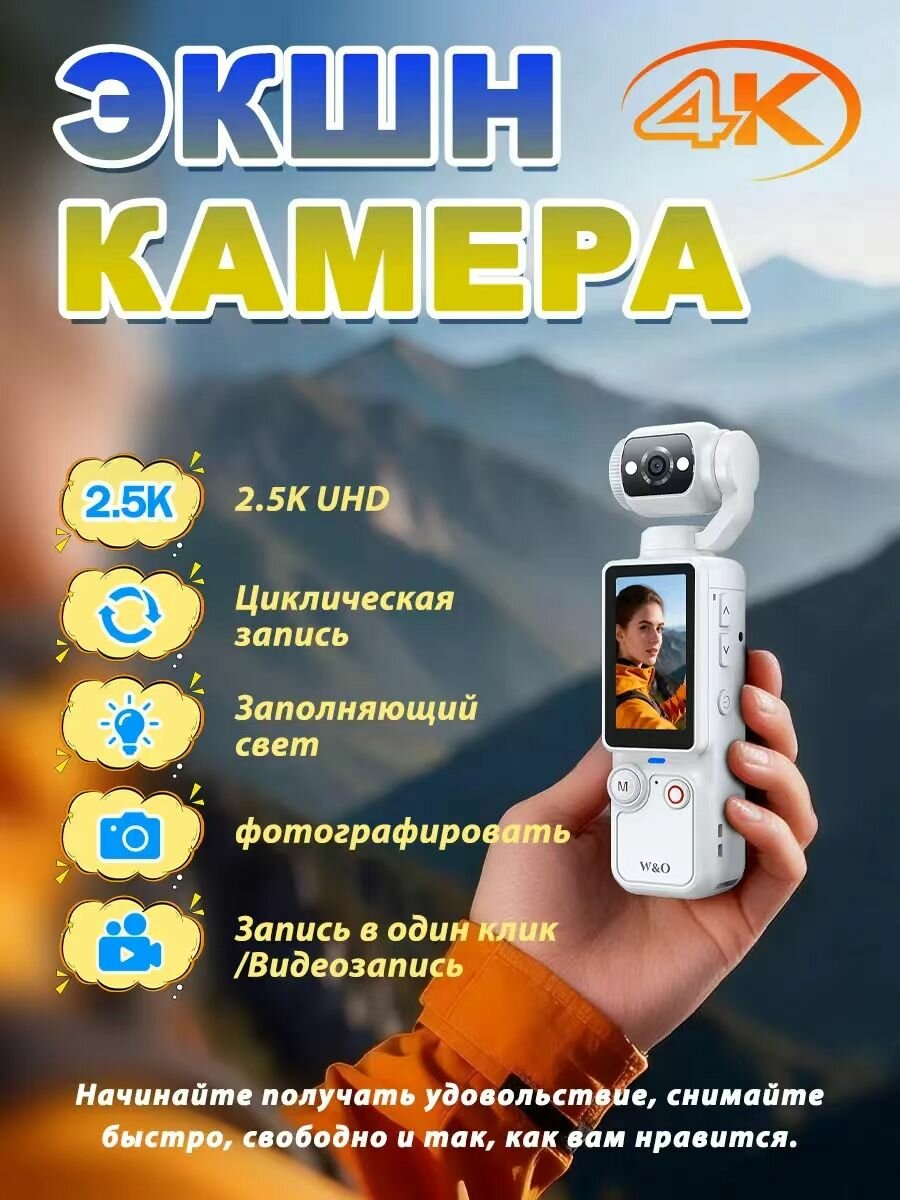 Экшен камера водонепроницаемая белое