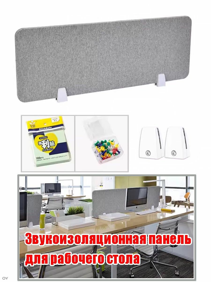 Звукоизоляционная панель для рабочего стола