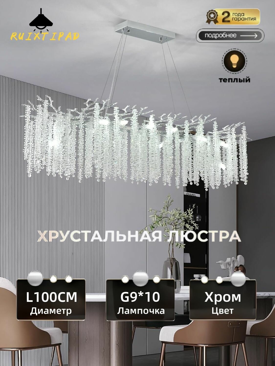 Люстра подвесная RUIXTIPAD PL213, G9