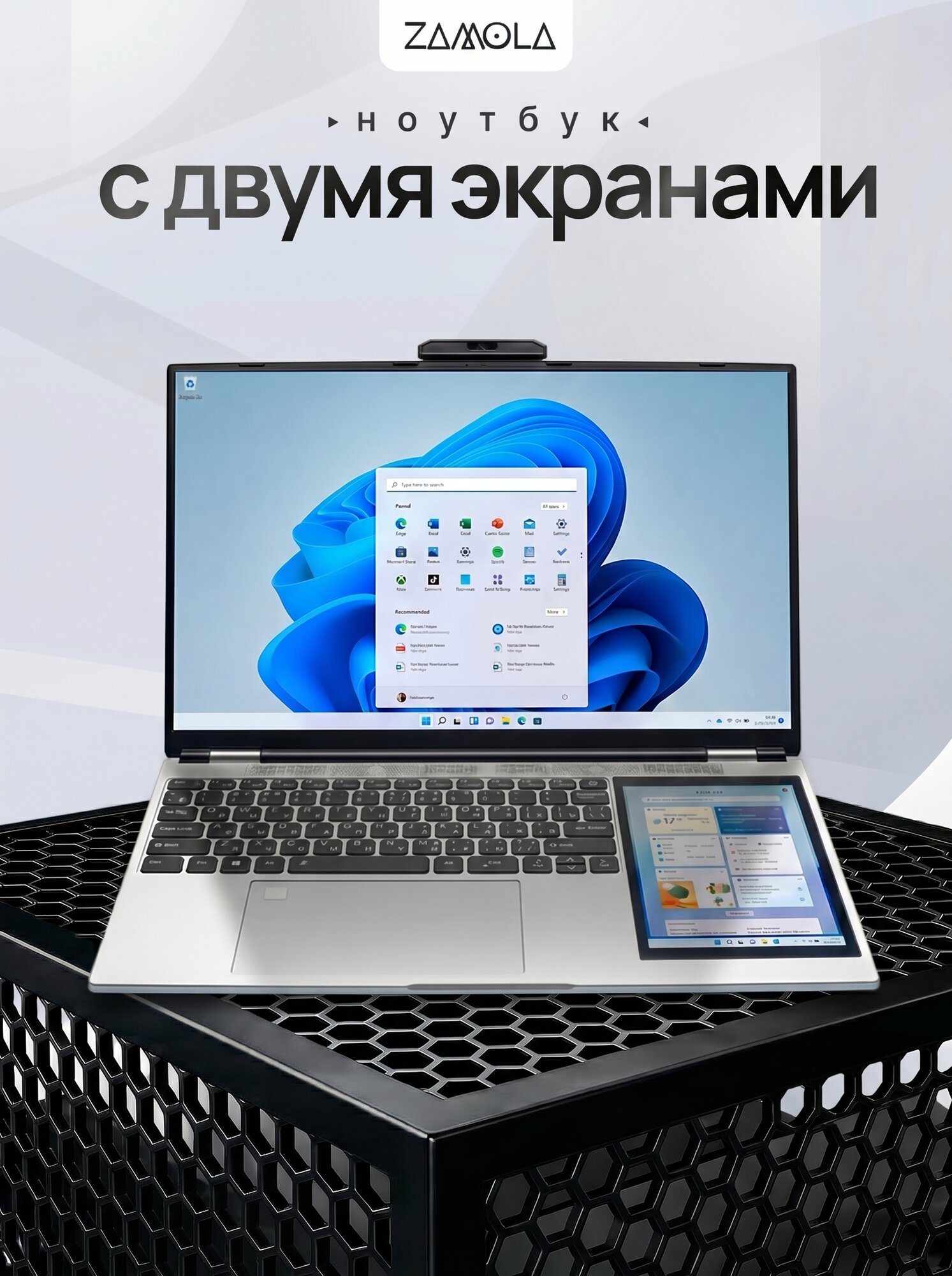 Ноутбук для работы и учёбы с двумя экранами, ZAMOLA, Z15716, Intel N150, DDR4 16 ГБ, SSD 512 ГБ, Windows 11 RU