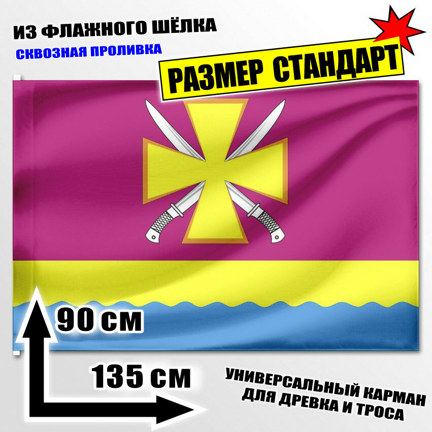 Флаг Динского района 135x90 см.