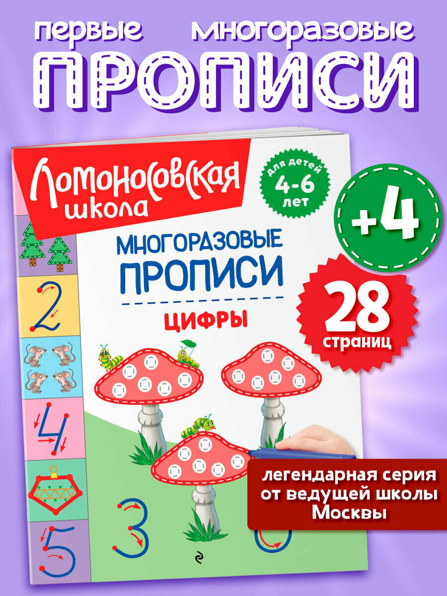 Володина Н. В, Пьянкова Е. А, Сорокина Т. В. Цифры