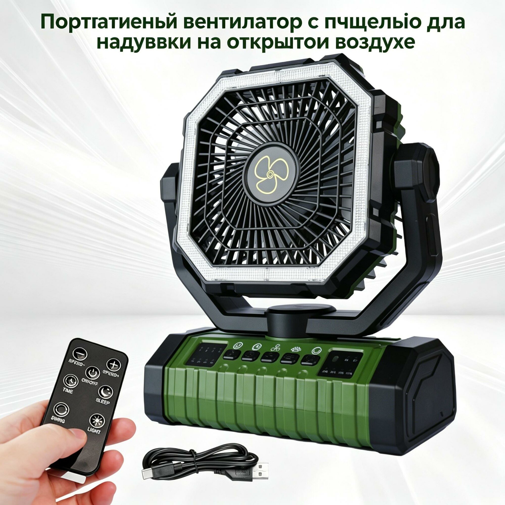 Портативный вентилятор с аккумулятором, 20000mAh, 4 скорости вращения, зеленый