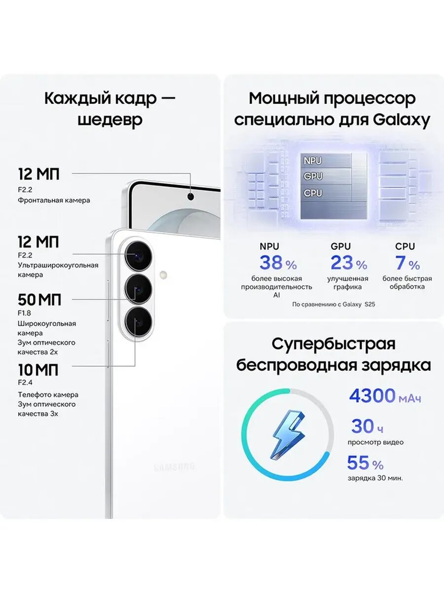 Смартфон Galaxy S26 SM-S942BZWQCAU 12GB+512GB Белый — фото 1