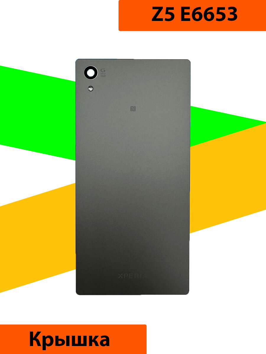 Задняя крышка для Sony Xperia Z5 E6653, Серый