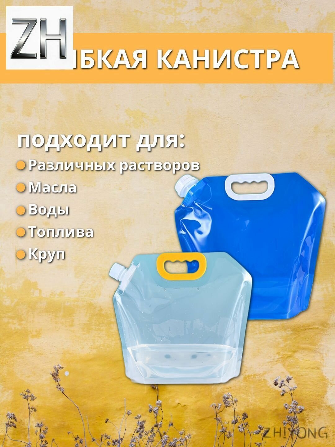 Канистра для воды — фото 1