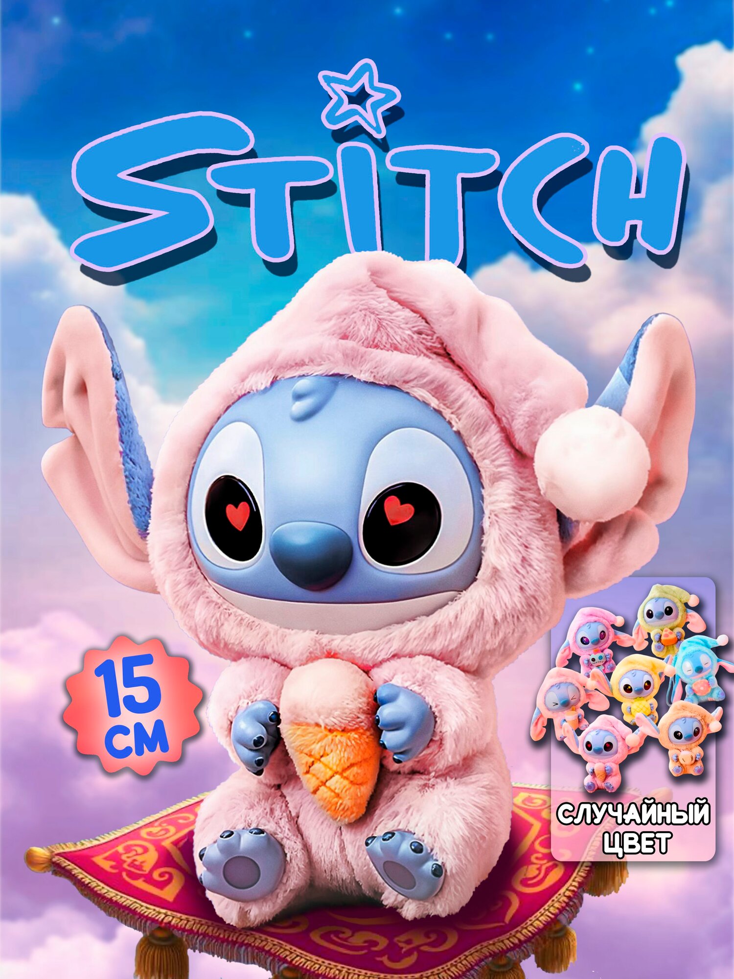 Плюшевая игрушка Stitch в сюрприз коробке плюшевый Стич игрушка сюрприз