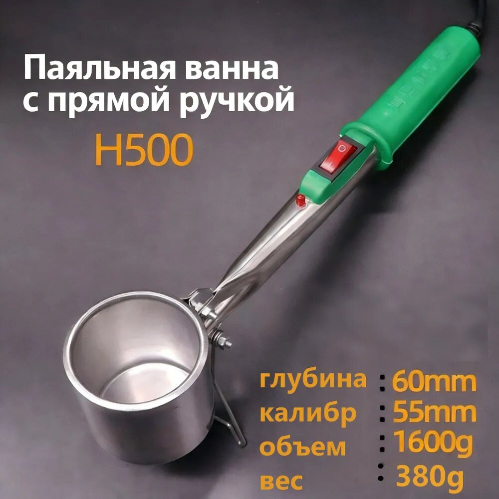Портативная оловянная плавильная печь / тигель электрический / лудилка паяльник, внутренний диаметр 55 мм
