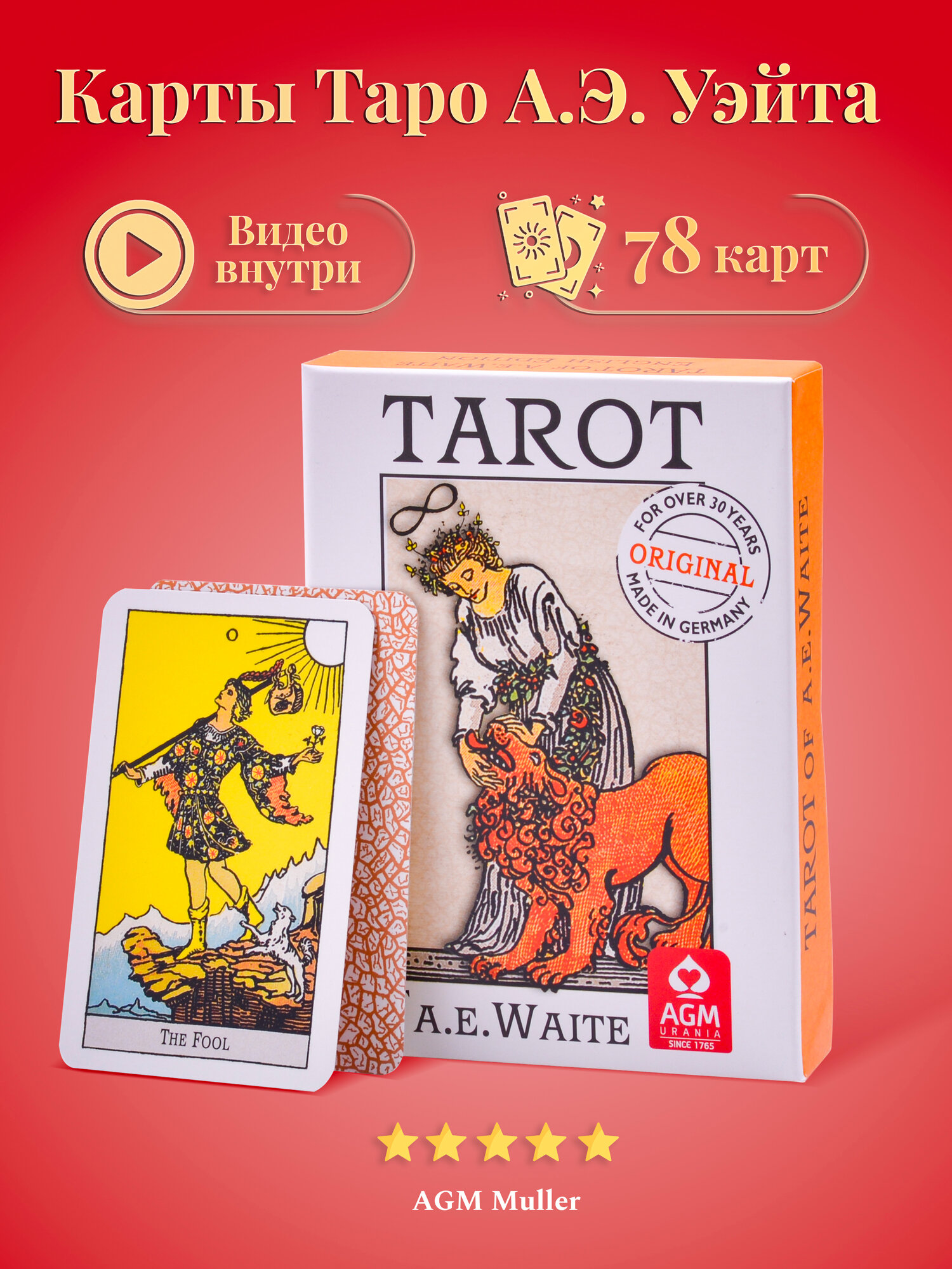 Карты гадальные AGM AGMuller "Tarot of A. E. Waite", карманный размер, 78 карт