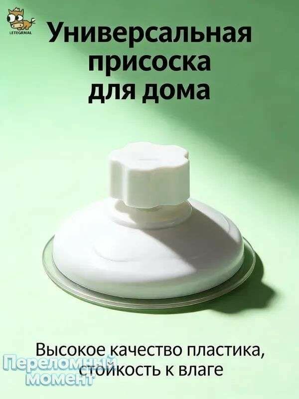 Вакуумная присоска с резьбовым стержнем и крепёжной гайкой 8.5cm - 2 штук