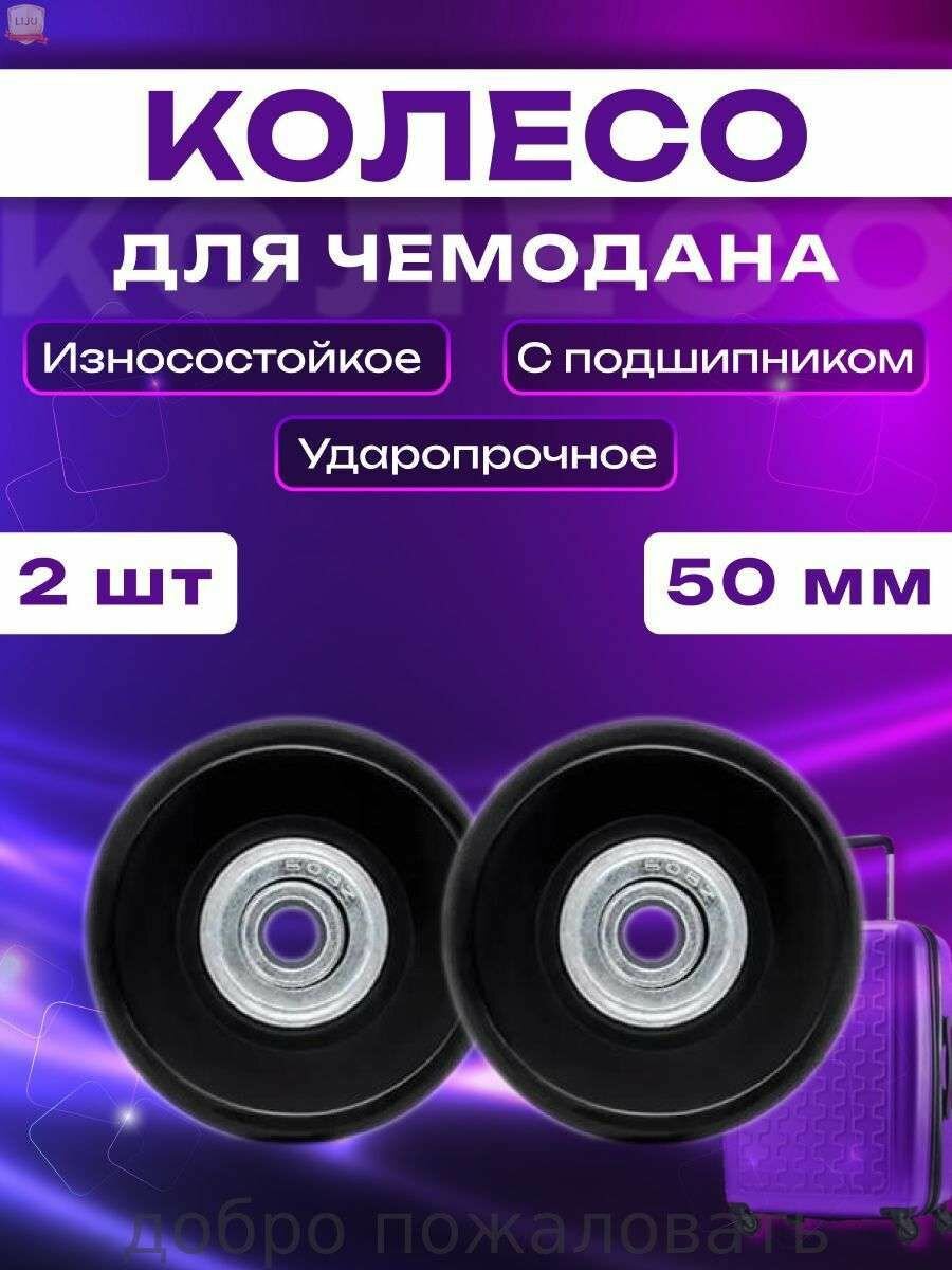 Фурнитура для чемодана