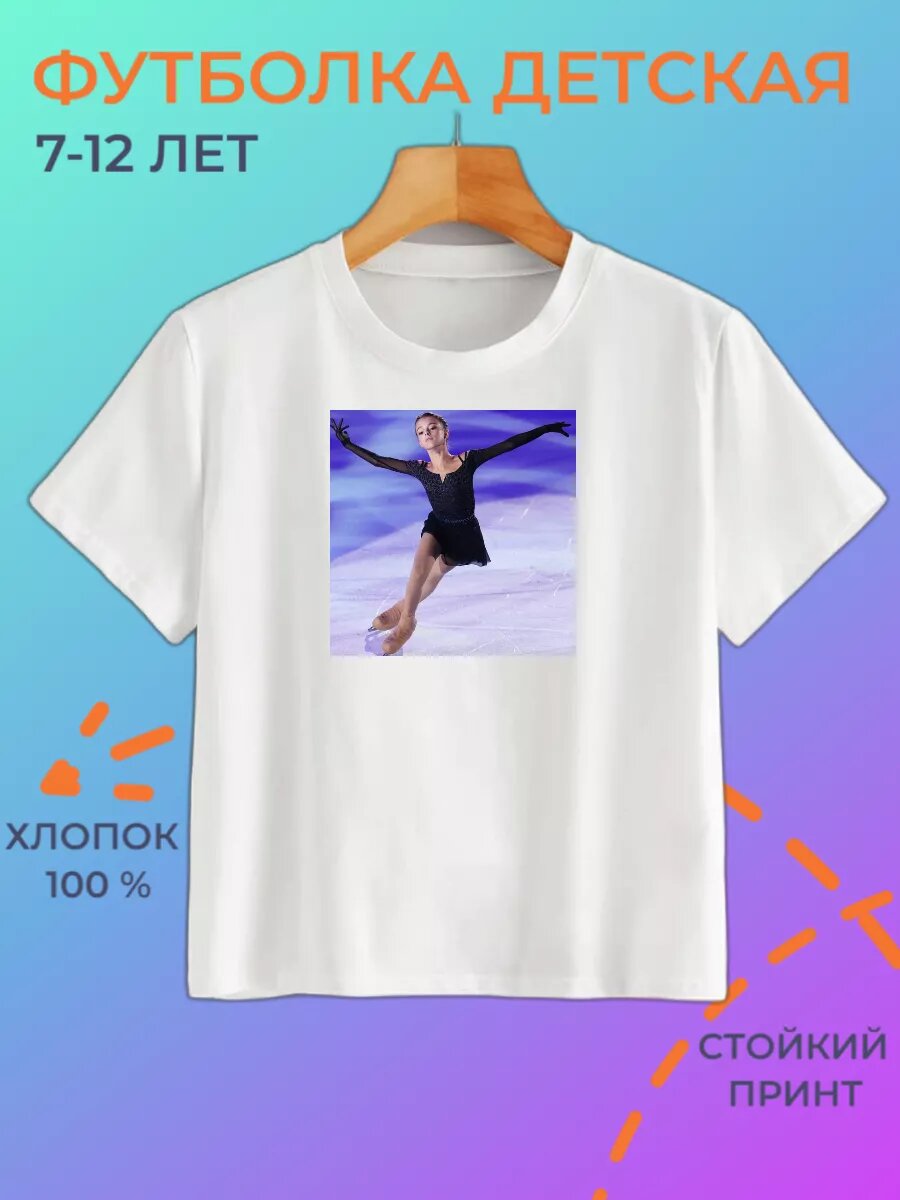 Футболка спортивная