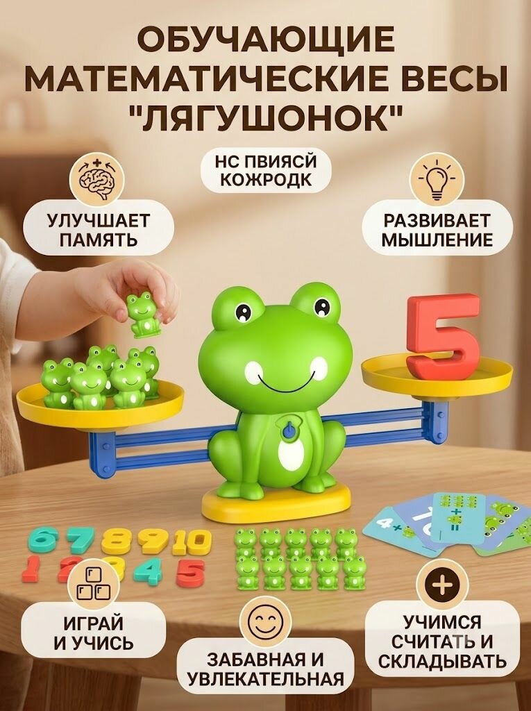Цифровые игрушки-лягушки игрушки лягушки цифровые игрушки для детей