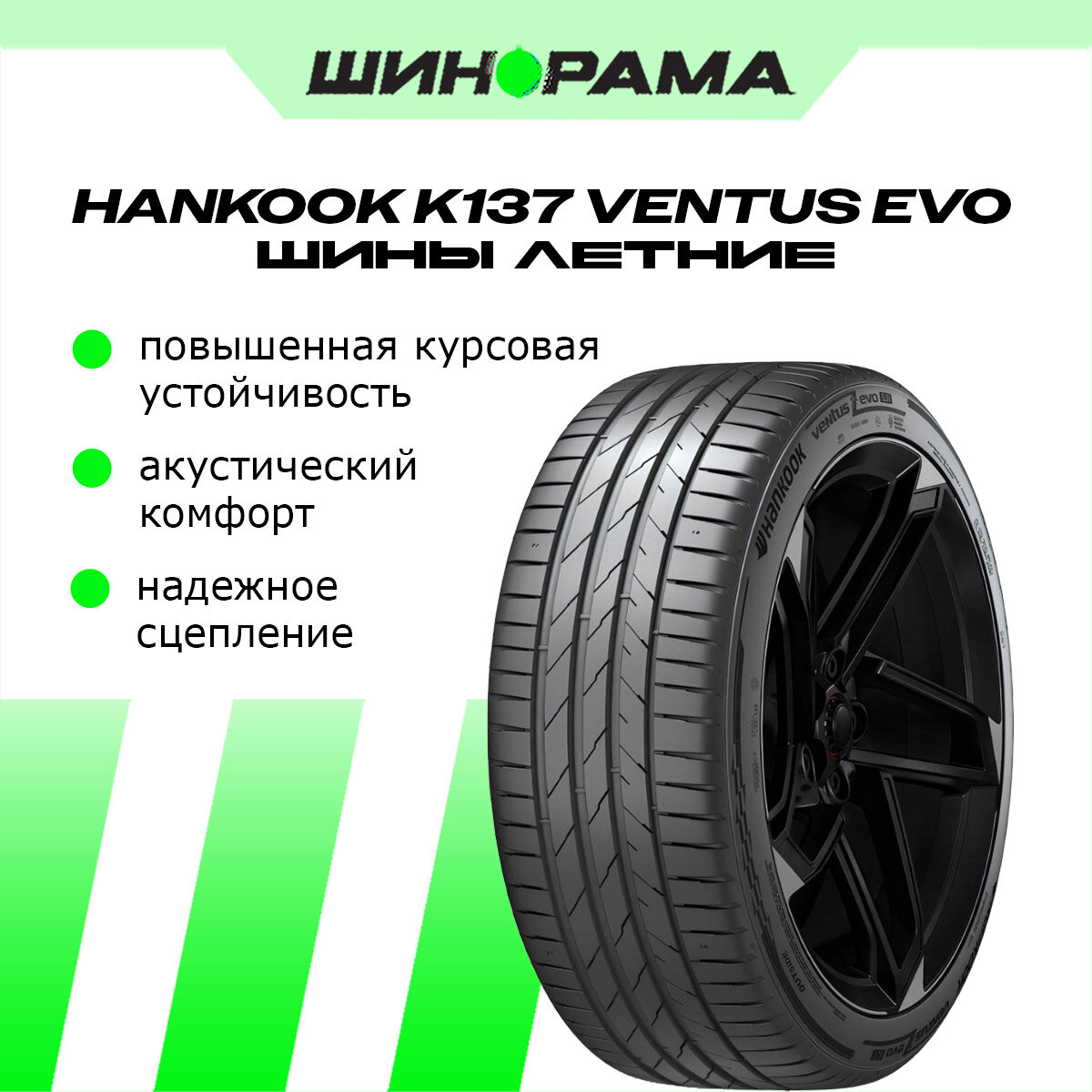 Автошина 295/40R21 Hankook K-137A 111Y