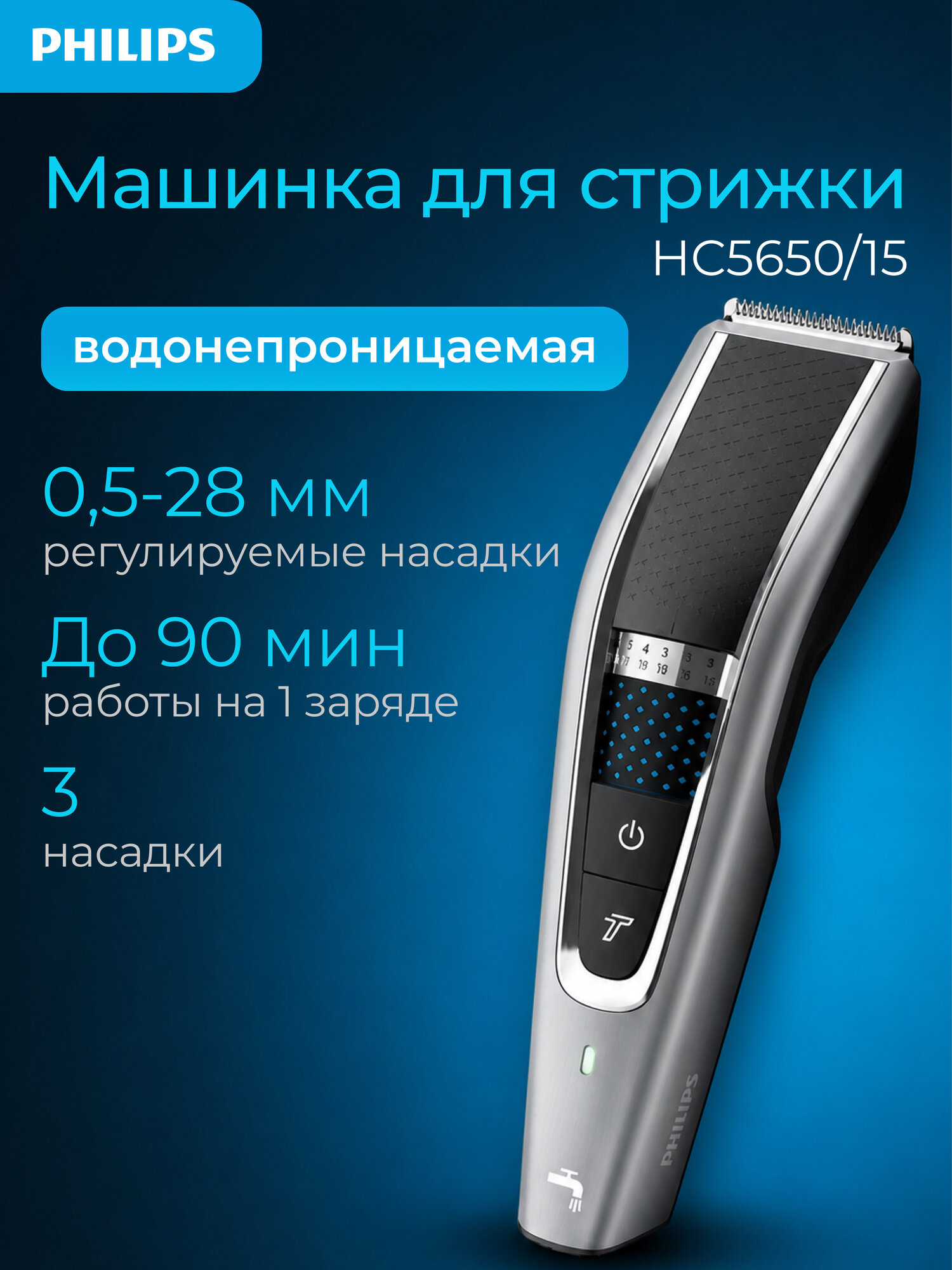 Машинка для стрижки волос Philips Series 5000 HC5650/15, самозатачивающиеся лезвия, 3 гребня, черно-серый