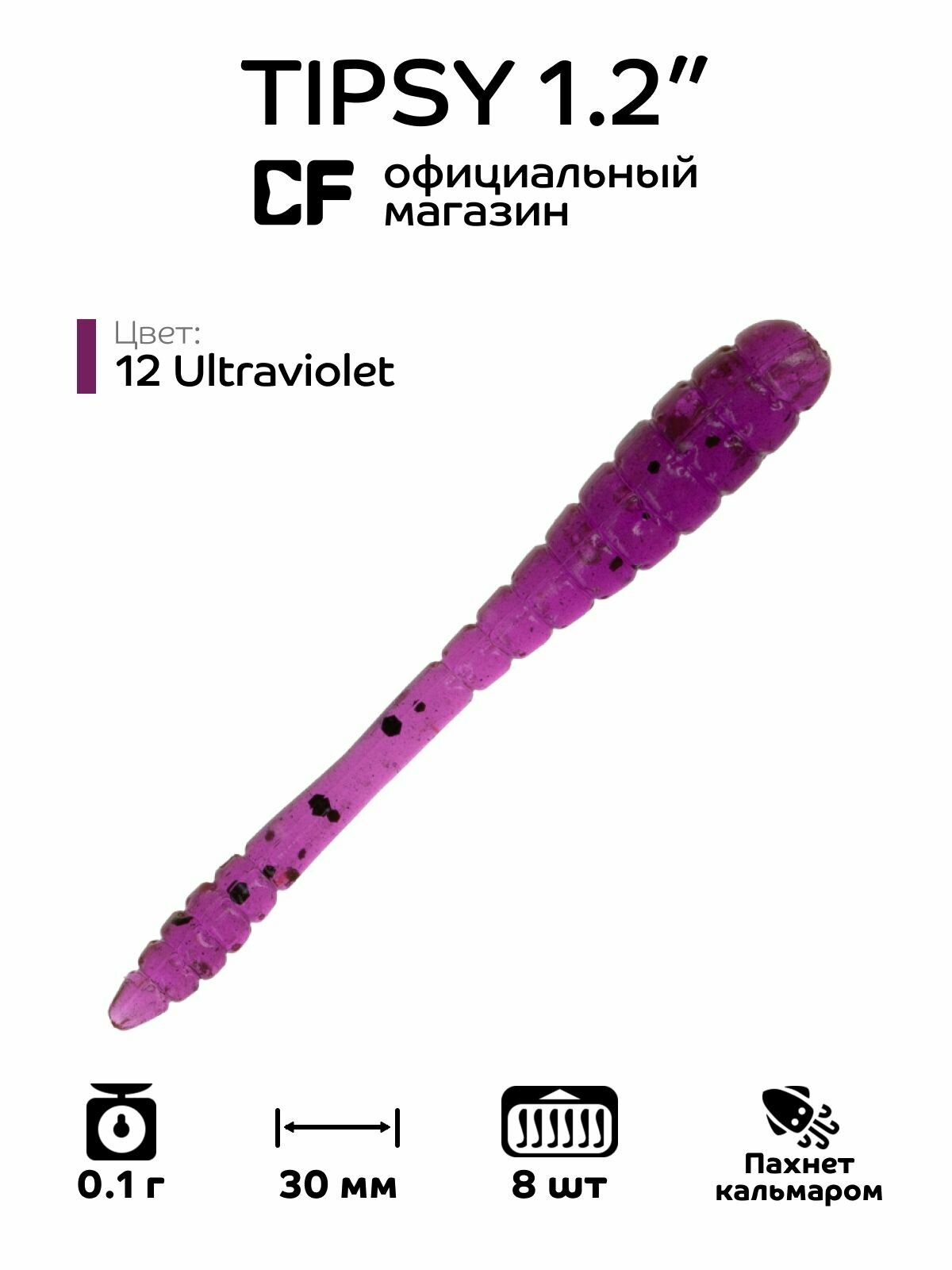 Приманки для мормышинга CF Company Tipsy 1.2" 69-30-12-6, кальмар, 16 шт. Приманки для микроджига и наноджига, 30 мм