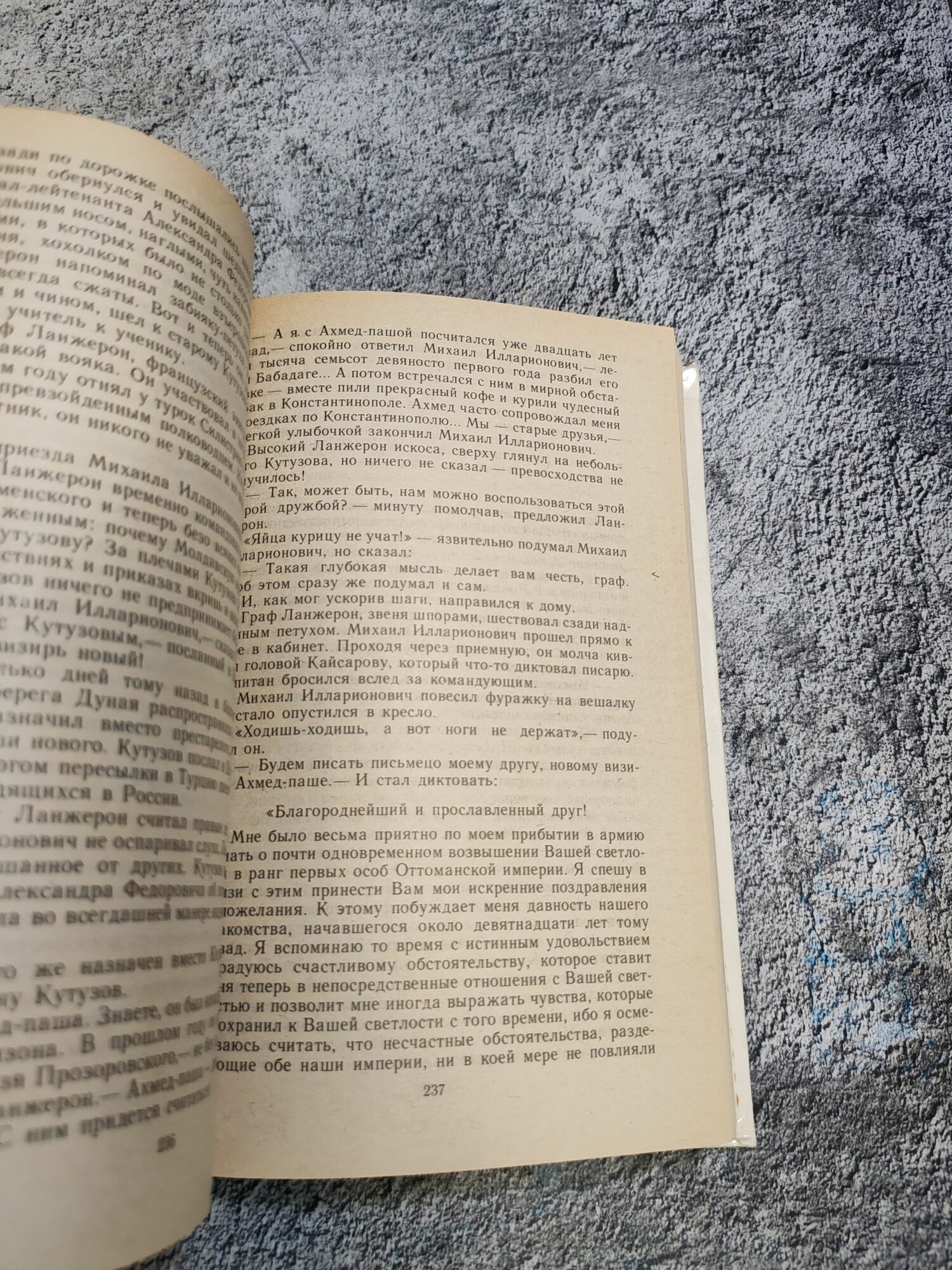 Кутузов (1986 г.) — фото 1