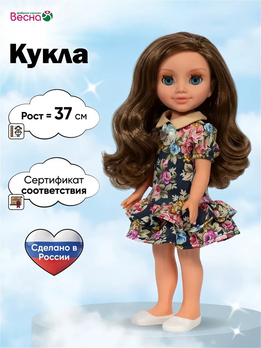 Кукла для девочки Весна коллекционная реалистичная София 37 см