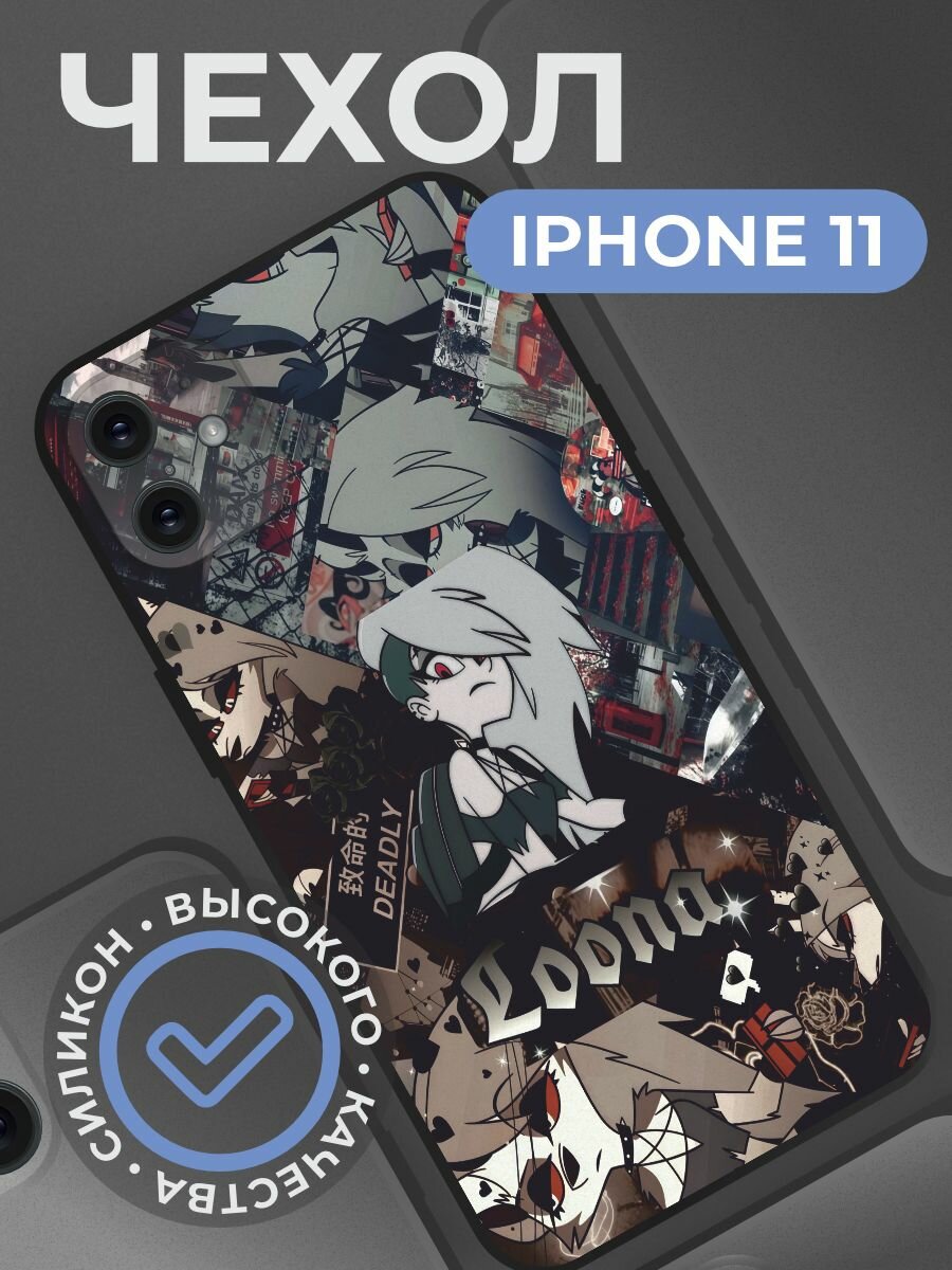 Чехол на iphone 11 с принтом Адский Босс