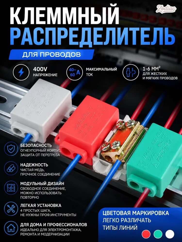 Разветвитель проводов без обрезки магистрали мощный, Параллельное деление (1-6 квадратов) красный