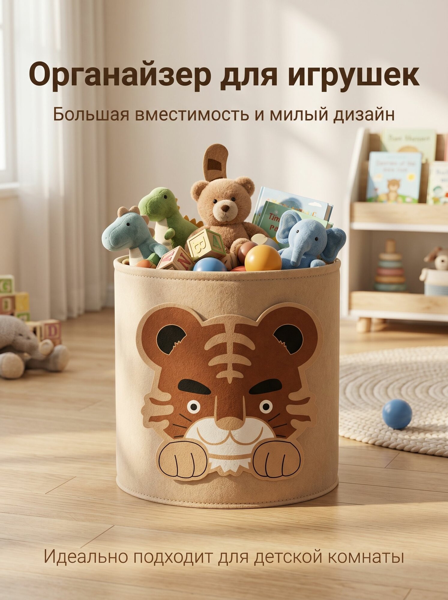 All for fun Корзина для игрушек длина 35 см, ширина 35 см, высота 30 см. квадратная для хранения