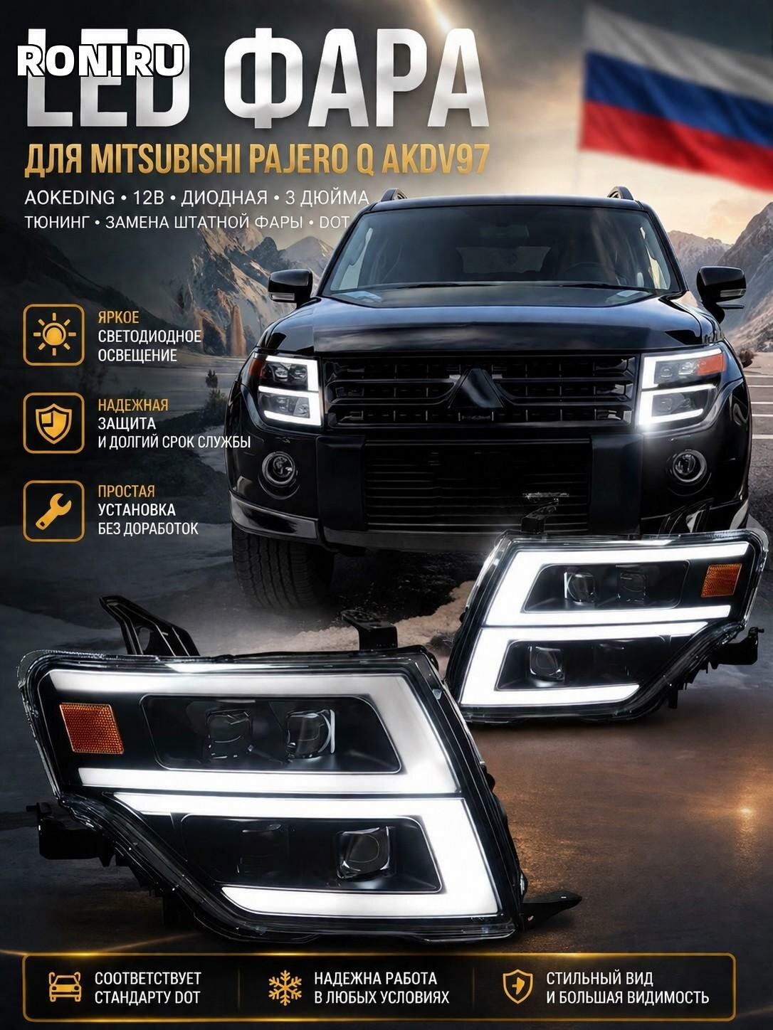 LED фара для Mitsubishi Pajero Q AKDV97 AOKEDING 12В диодная фара диаметр 3 дюйма тюнинг замена штатной фары DOT