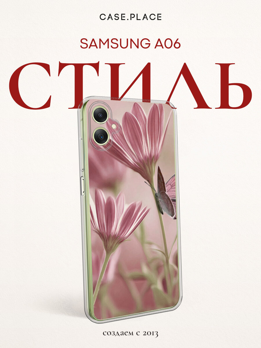 Чехол на Samsung Galaxy A06 / Самсунг Галакси А06 с принтом Цветы и бабочка