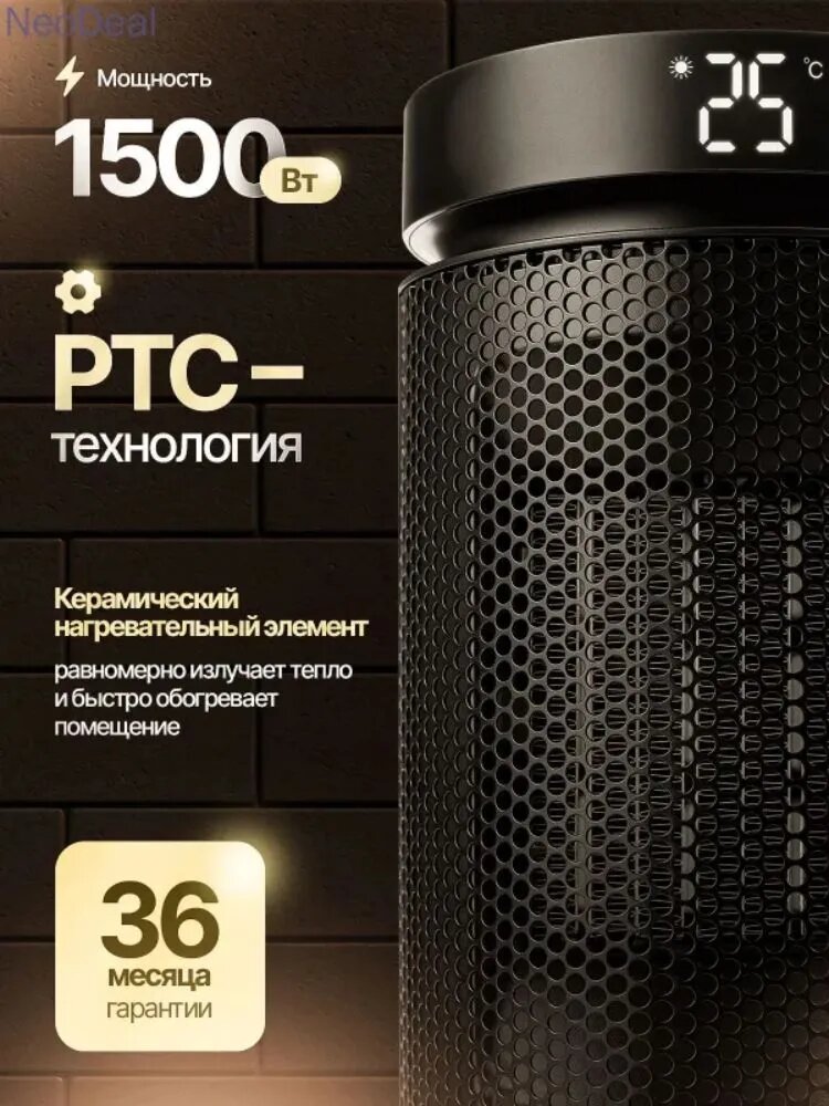 Тепловентилятор керамический электрический настольный для дома черный, мощность 1500 Вт, площадь до 35 м² — фото 1