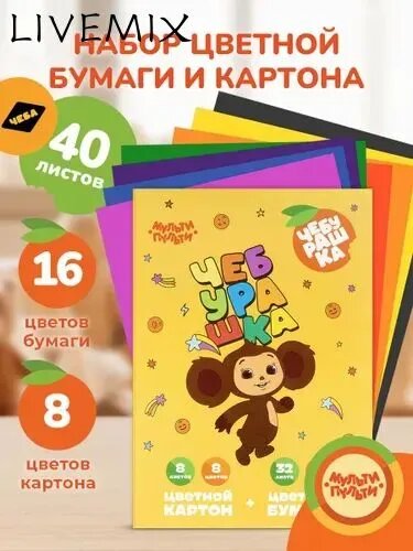КартонДвухсторонняя A4, количество листов: 40