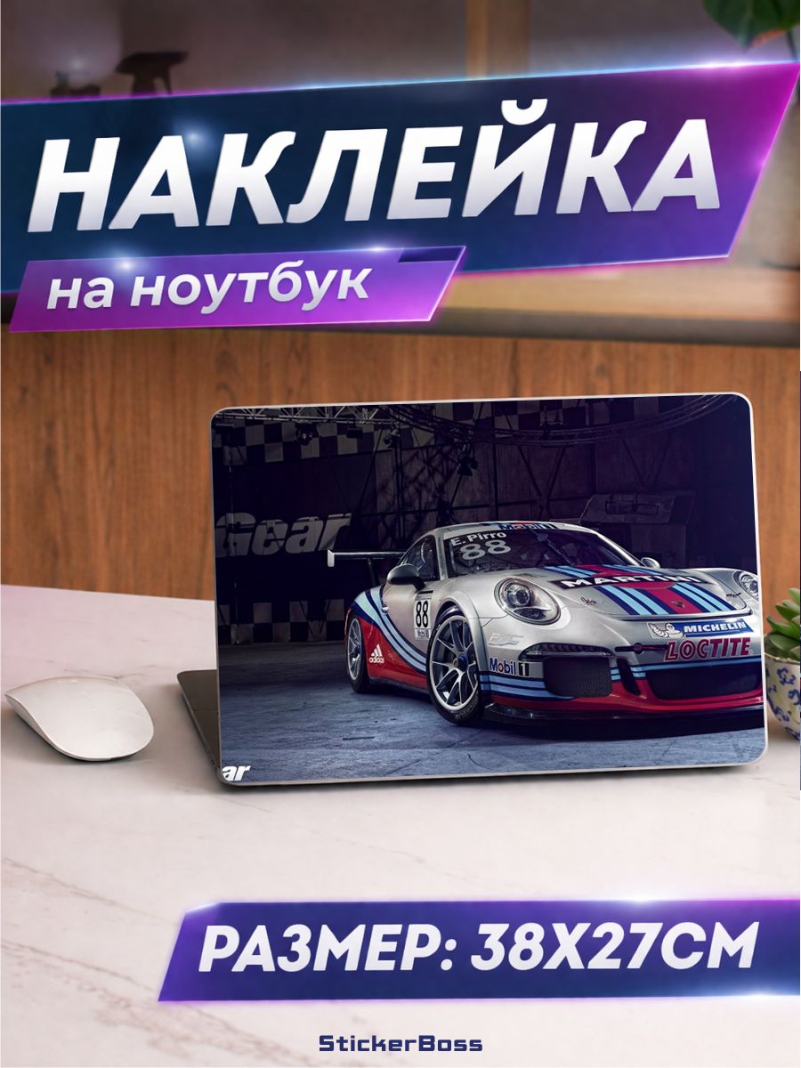 Наклейка на ноутбук Авто Porsche 911 GT3 порше 38х27 см